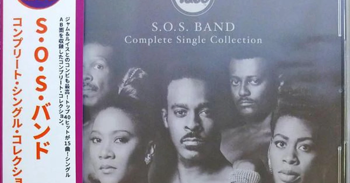 Sos Band COMPLETE SINGLE COLLECTION CD
