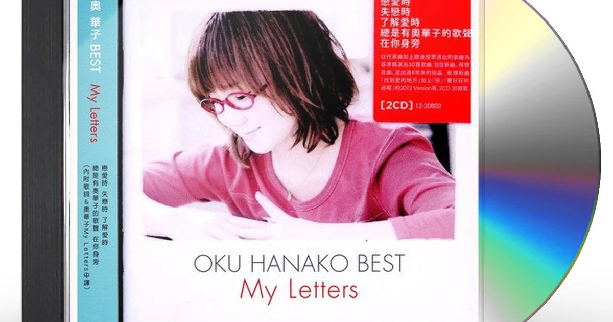 Hanako Oku MY LETTERS : THE BEST OF CD