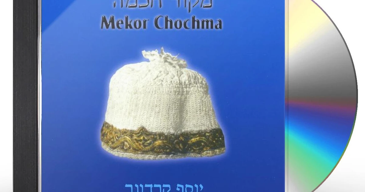 Yosef Karduner MEKOR CHOCHMA CD