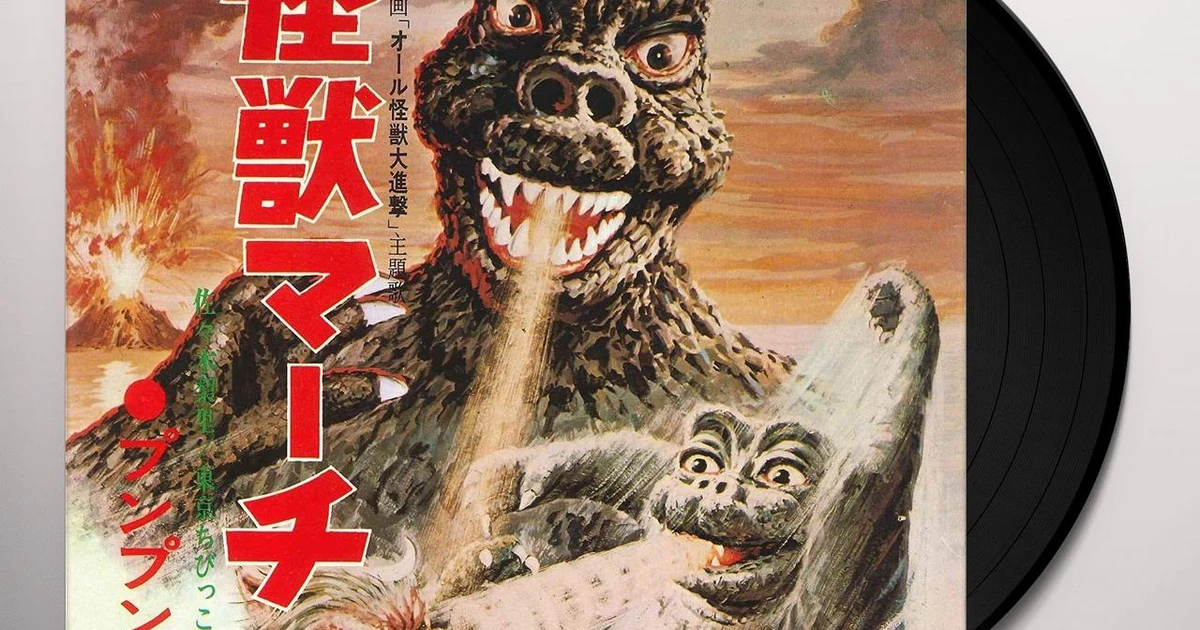 Godzilla 7-Inch Single Collection / Various Vinyl Record