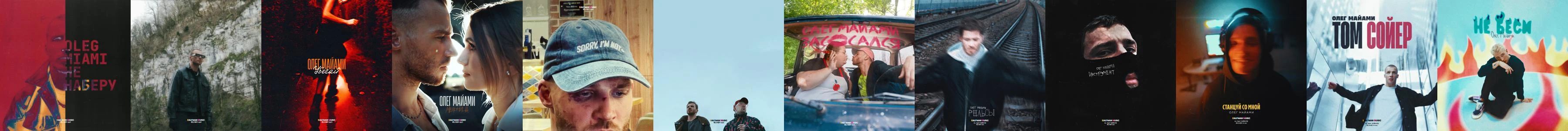 Oleg Miami Store: Official Merch & Vinyl