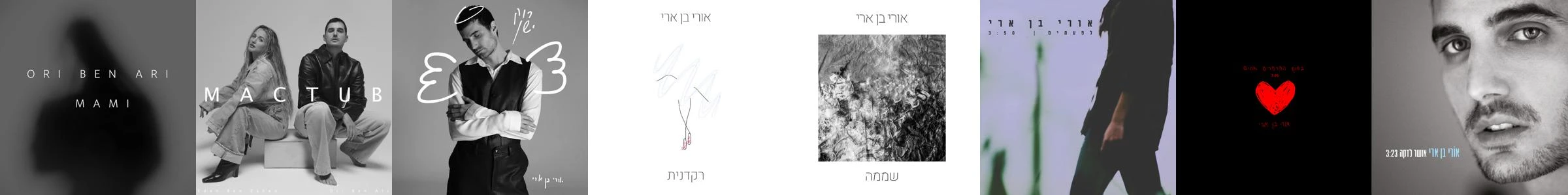 Ori Ben Ari Store: Official Merch & Vinyl
