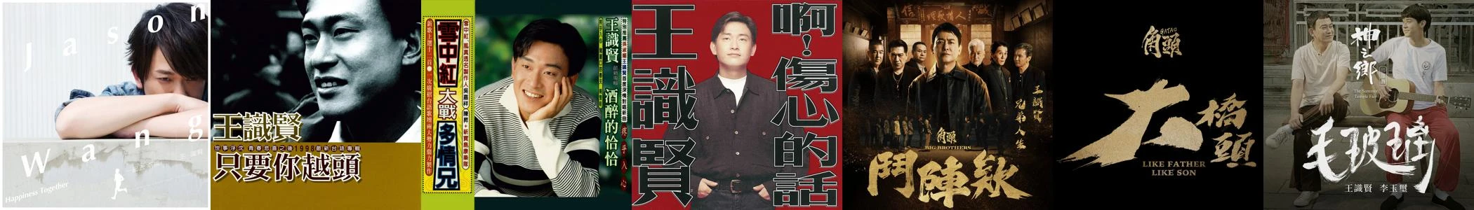 Jason Wang Store: Official Merch & Vinyl